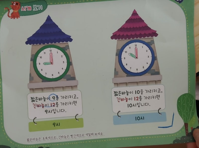 3년째 함께하는 아소비 한글 공부 후기 네이버 블로그