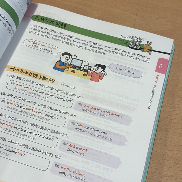 토익 문제집 추천 한 권으로 토익 점수 목표 달성 Ft 교재 무료로 받기 네이버 블로그