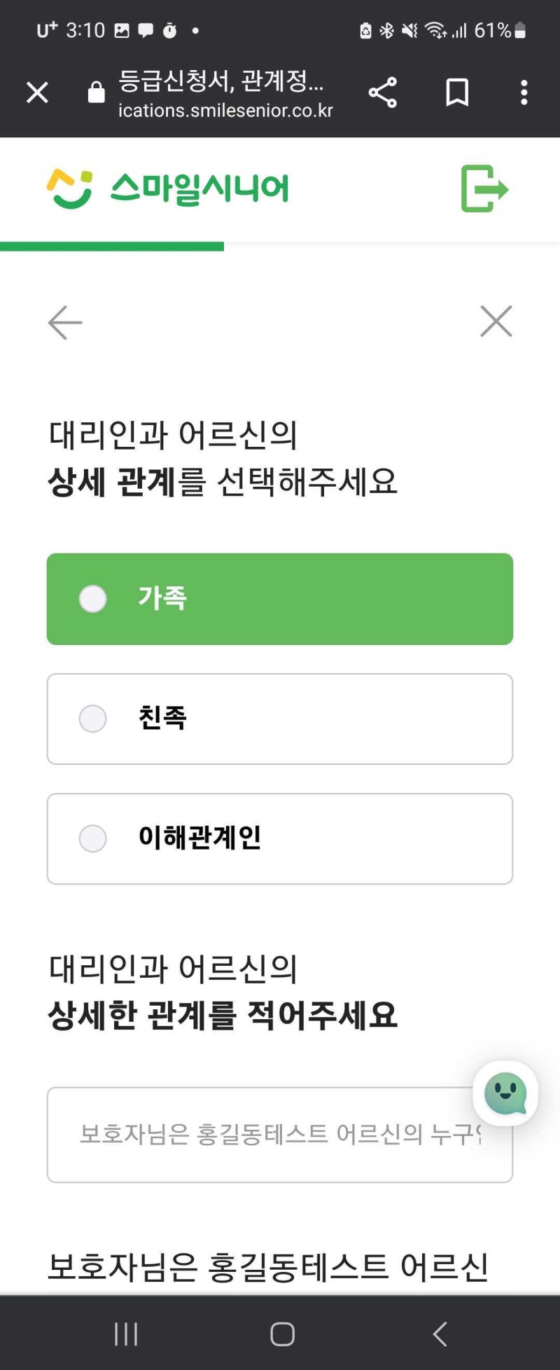 노인장기요양등급 가장 쉽게 신청하는 방법과 등급판정 절차 네이버 블로그