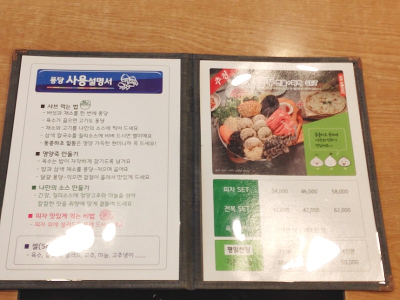 포천 송우리 맛집 맛도 최고 청결도 굿 현지인추천 등심퐁당 샤브퐁당 네이버 블로그