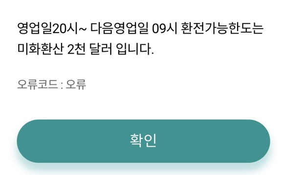 하나은행 환전 신청 방법 수령 환전지갑 수수료 환율우대 네이버 블로그