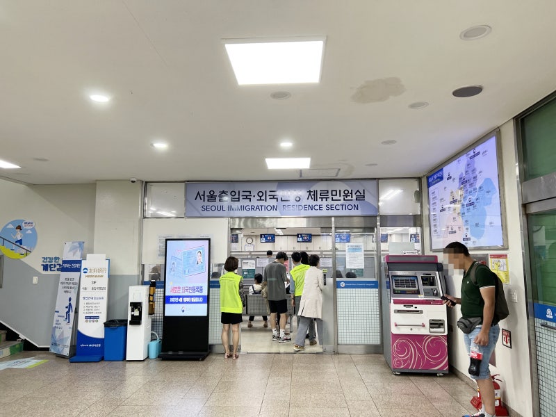 서울 목동 출입국·외국인청 위치 · 관할구역 · 방문예약 · 절차 안내 네이버 블로그