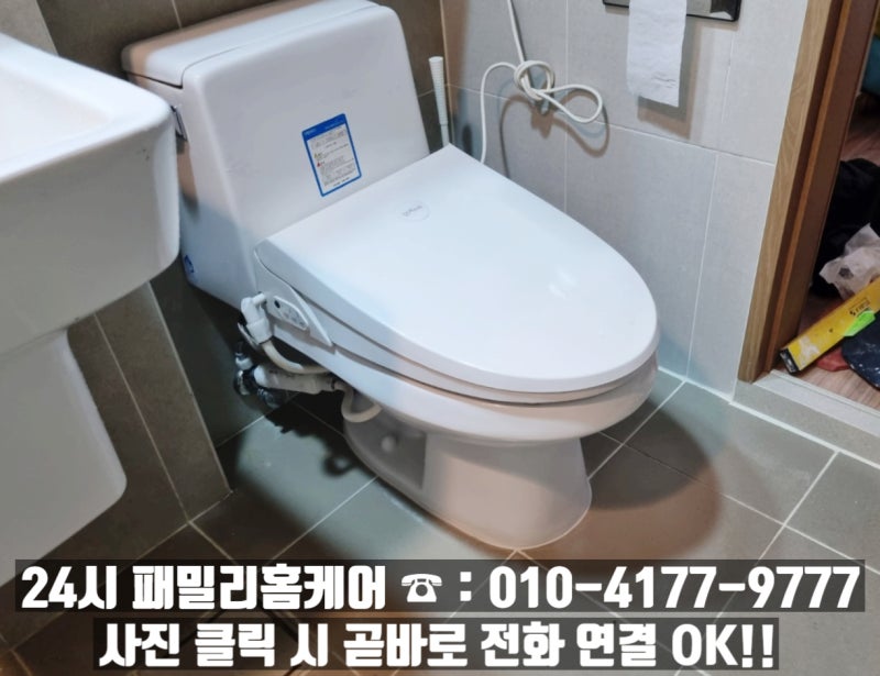 논현동 변기교체 화장실 대림바스cc764 수압좋은 투피스 양변기 시공 세면대 설치까지 네이버 블로그