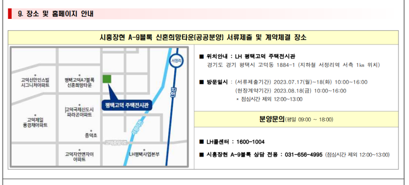 시흥 장현 A9 신혼희망타운 전국청약 네이버 블로그
