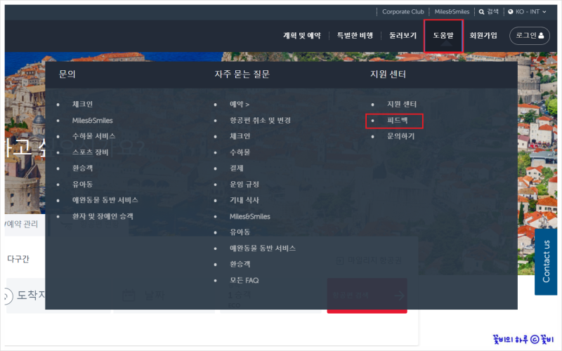 터키항공 지연보상받는 방법 지연보상 후기 네이버 블로그