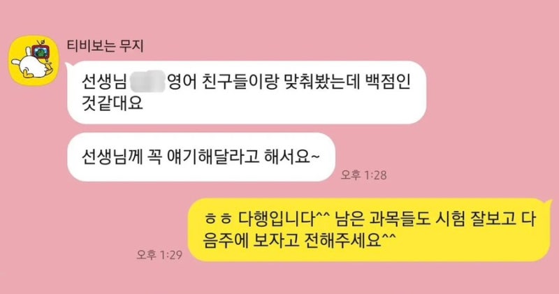 무실동 영어학원 나은영어는 기말고사 내신 대비 중feat 서술형문제 팁 네이버 블로그
