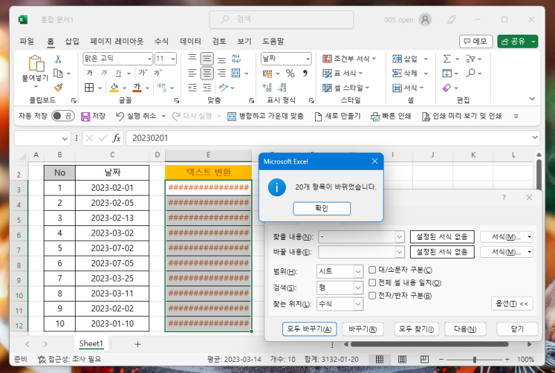 엑셀 날짜 텍스트 변환 법과 텍스트를 날짜로~ 네이버 블로그