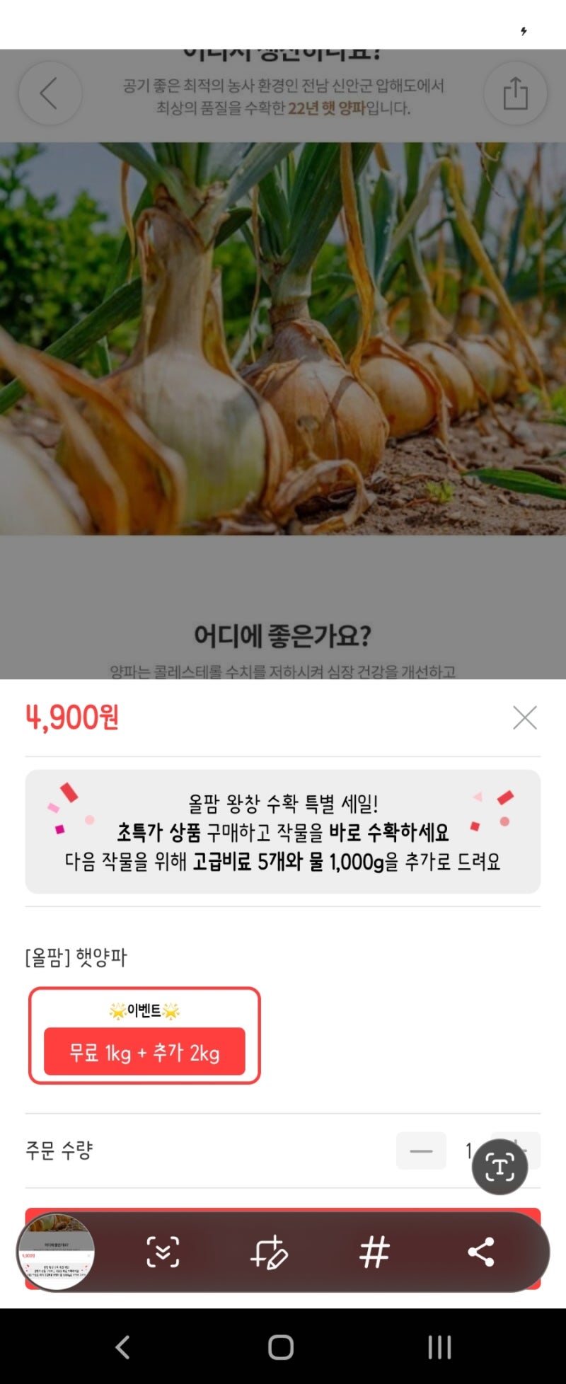 ⭐️ 올팜 수확 리셋 수확후기 양파 계란 감자 쌀 아오리사과 방울토마토 대파 등 수확기간 실물사진 등 꿀팁⭐️ 네이버 블로그