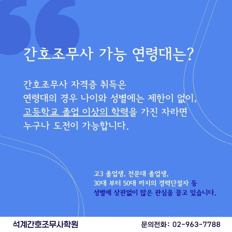 간호조무사 자격증 취득 과정에 대해 알려드립니다 국비지원 가능 네이버 블로그