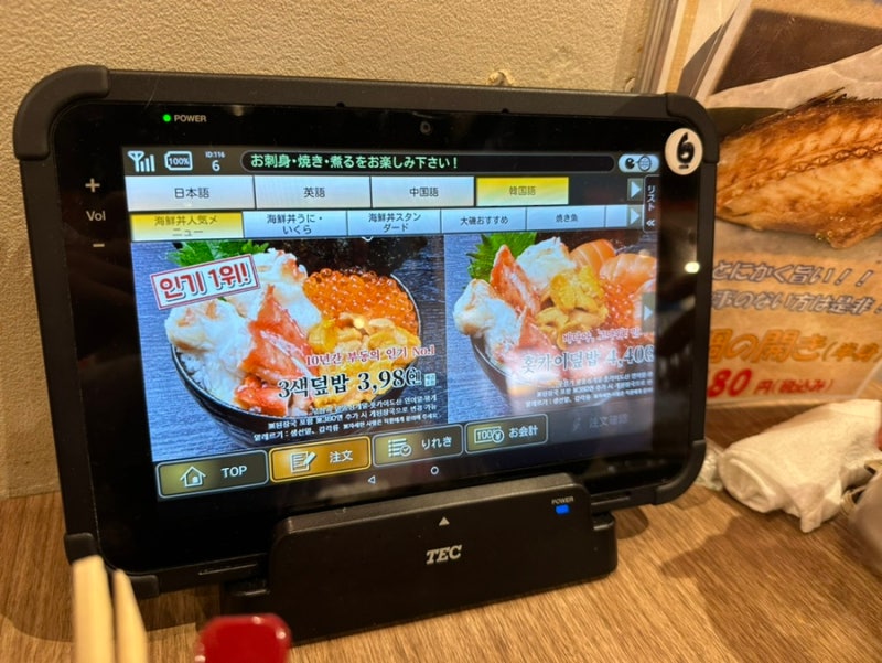 니조시장 카이센동 맛집 오이소 솔직후기 및 삿포로 여행 메뉴 추천 네이버 블로그