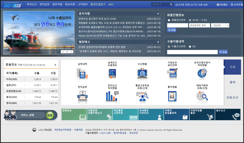 알리익스프레스 배송조회 방법 경유지 물류센터 도착이란 에이씨티앤코아물류 국가관세종합정보망 포털 관세 부가세