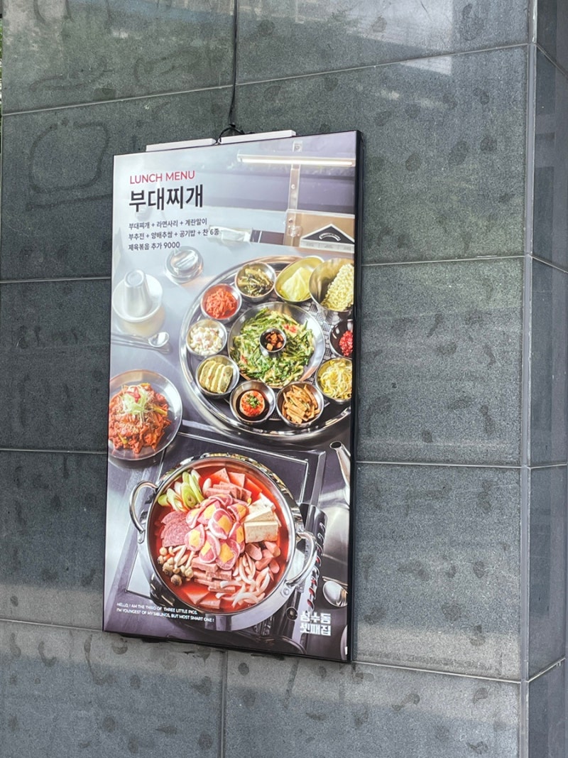 성수 맛집 뚝섬역 점심은 여기 어때 첫째의 부대찌개 제육볶음 네이버 블로그