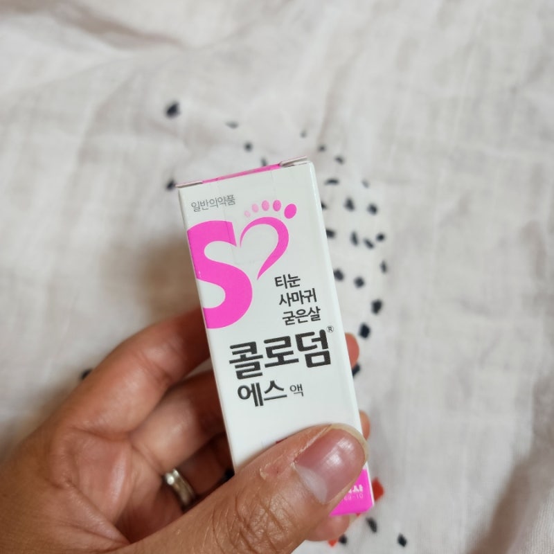 어린이티눈 발바닥티눈 원인과 치료법 티눈약 티눈밴드 네이버 블로그