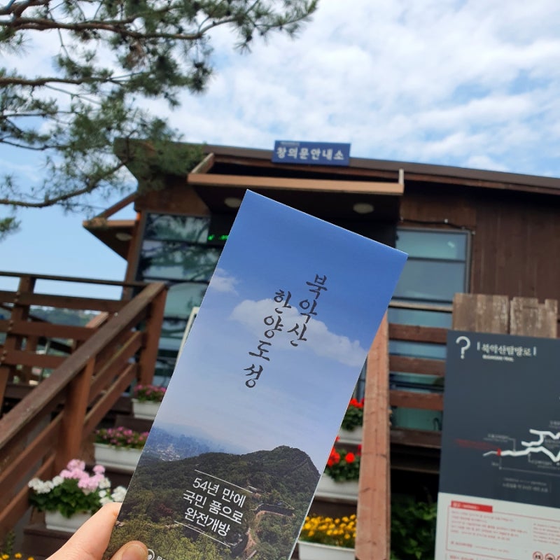 등산화 필요 없는 북악산 초보 코스 청와대 둘레길 2시간이면 충분한가요 네이버 블로그