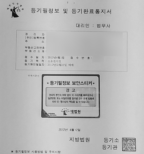 개인간 근저당 셀프 말소 방법세금은 인터넷으로 말소신청은 등기소 가서함 네이버 블로그