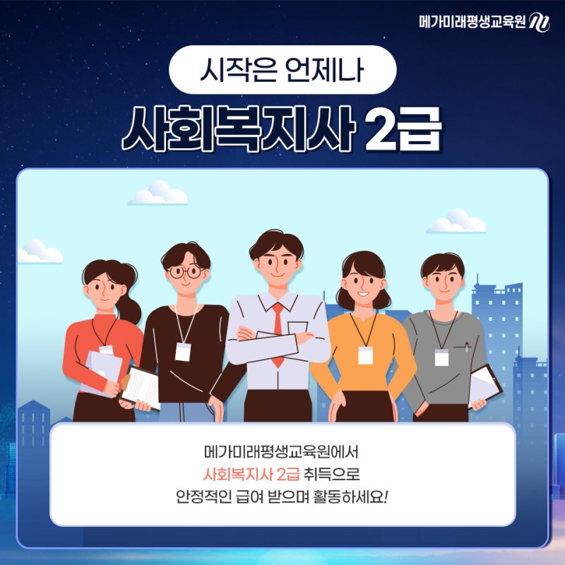 사회복지사 급여 1호봉 Vs 사회복지직 공무원 급여 1호봉 계산해봤다 네이버 블로그
