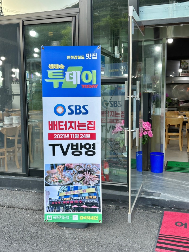 강화도 칼국수 배터지는집 동막해수욕장 근처 맛집 네이버 블로그