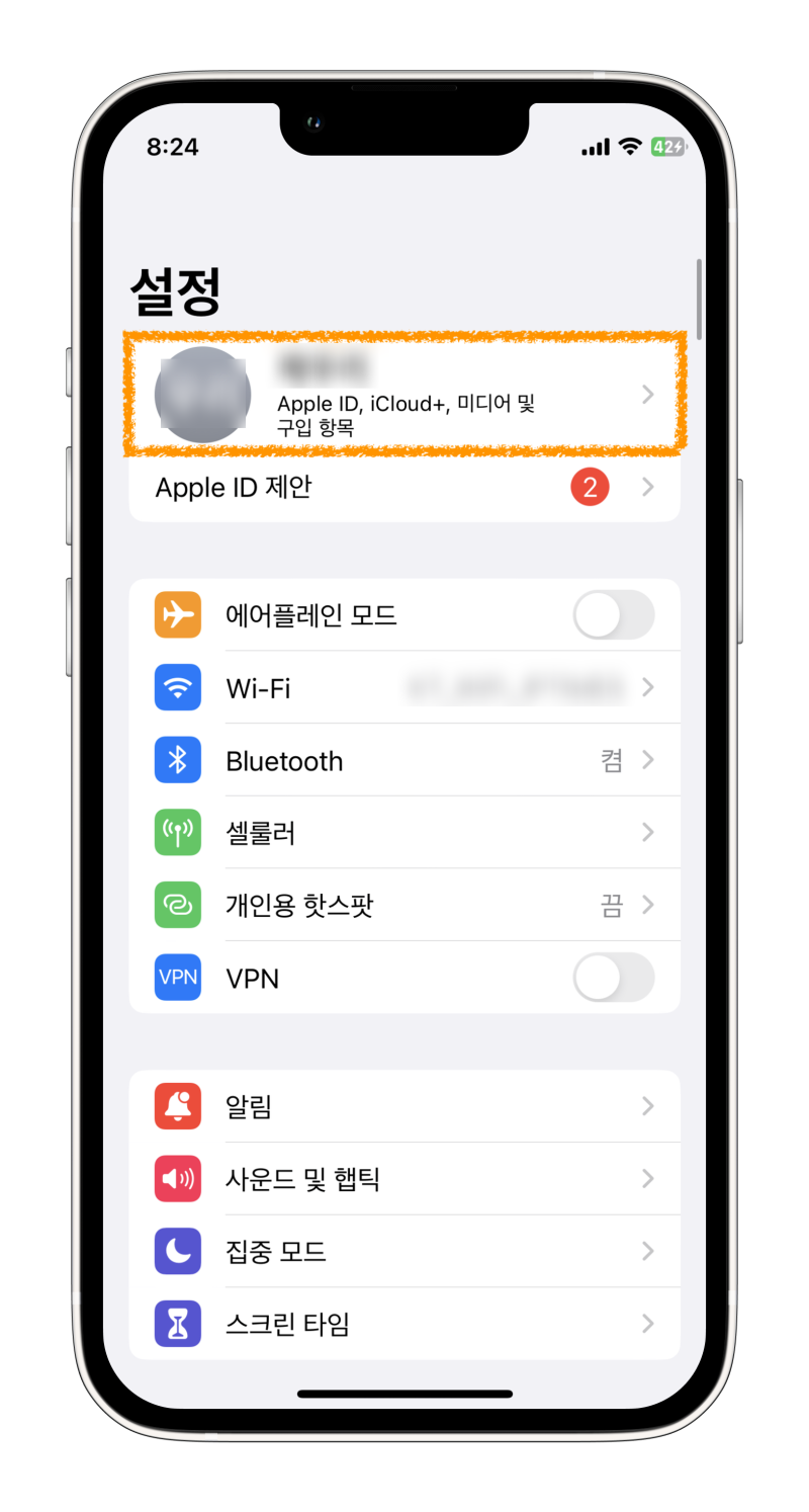 아이클라우드 사진 삭제 동기화 해제 Icloud 저장공간 백업 설정까지 네이버 블로그