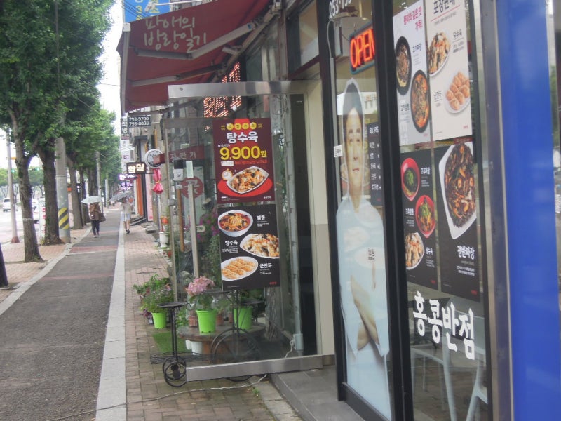 대구맛집 라이온즈파크 맛집 홍콩반점0410 대구시지점과 함께하는 라팍직관 후기폐업 네이버 블로그