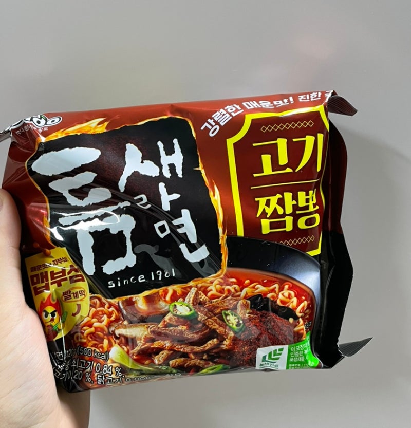 팔도 틈새라면 고기짬뽕과 최고의 조합 차돌박이 초강추 네이버 블로그