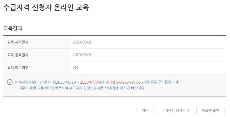 20대 계약만료 실업급여 신청방법 후기 이직확인서 처리 및 서울고복지플러스센터 방문 신청 네이버 블로그