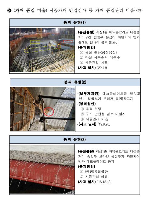 거푸집공사 Deck Plate 무지주공법 네이버 블로그