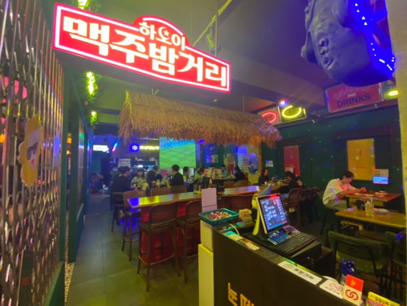 한경대 술집 하노이맥주밤거리 가성비좋은 안주4개 뿌시기 네이버 블로그