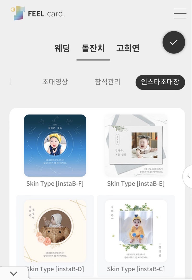 돌잔치 준비 셀프 돌잔치 성장동영상 모바일 초대장 만들기 필모션카드 필메이커 And 블로 Vllo어플 네이버 블로그