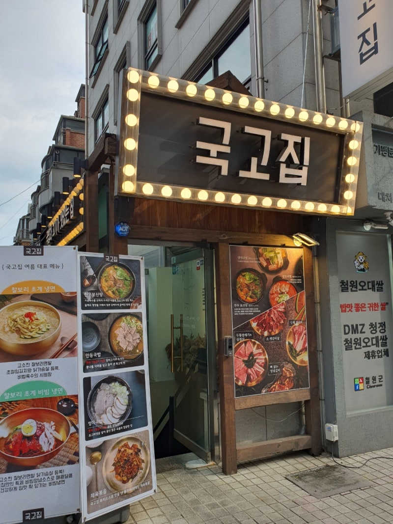 선릉역 맛집 국고집 해장하기 좋은 국밥과 두툼한 수제 생갈비 후기 네이버 블로그