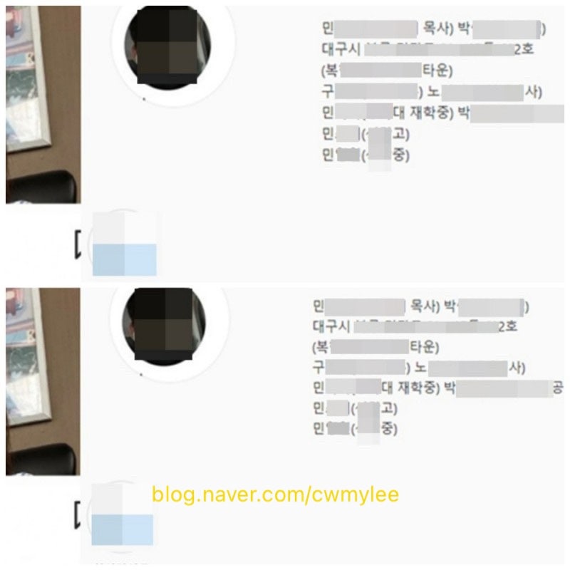 대구 성광고 여교사 징역 2년 남편 인스타 기간제 영어 ⭕️카톡 신상 공개 나이 보배드림 내용 녹취록 얼굴 제자와 부적절 관계