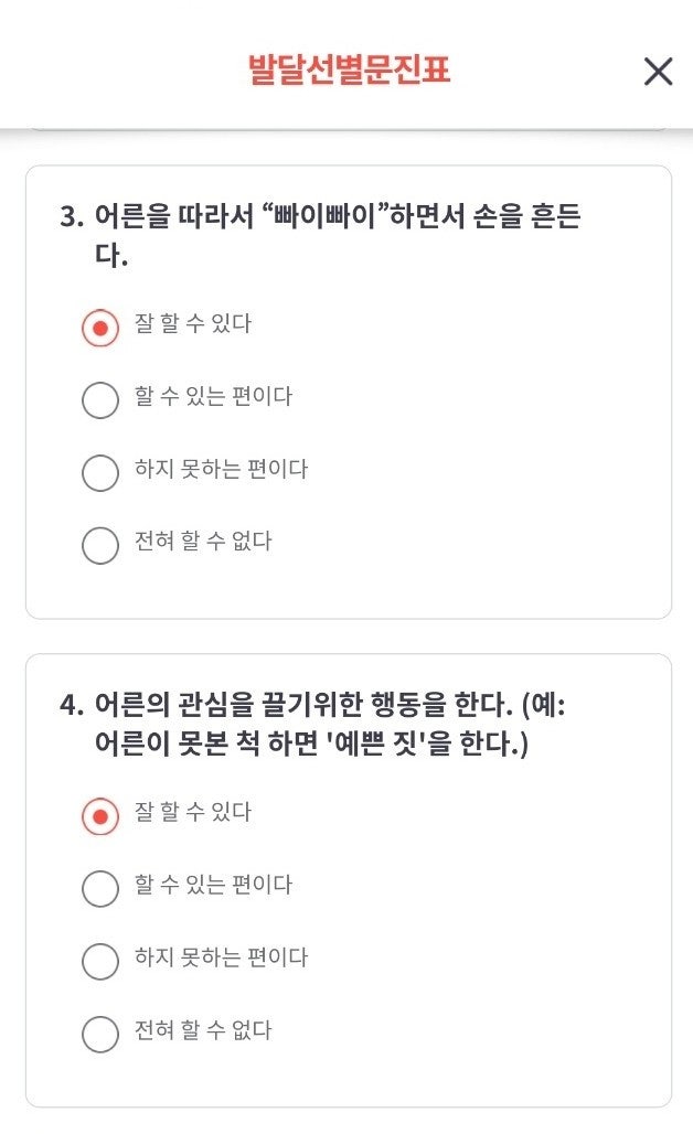 영유아 건강검진 시기 문진표 작성 및 출력 방법 네이버 블로그
