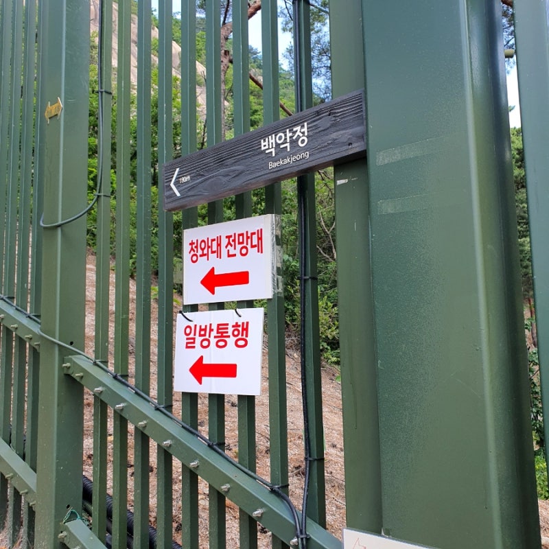 등산화 필요 없는 북악산 초보 코스 청와대 둘레길 2시간이면 충분한가요 네이버 블로그