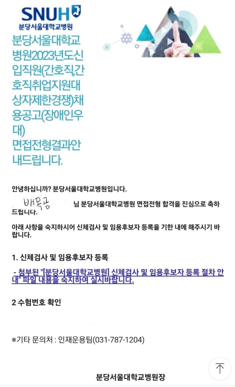 신촌세브란스 연세의료원 간호사 취업 합격자 면접 후기 네이버 블로그