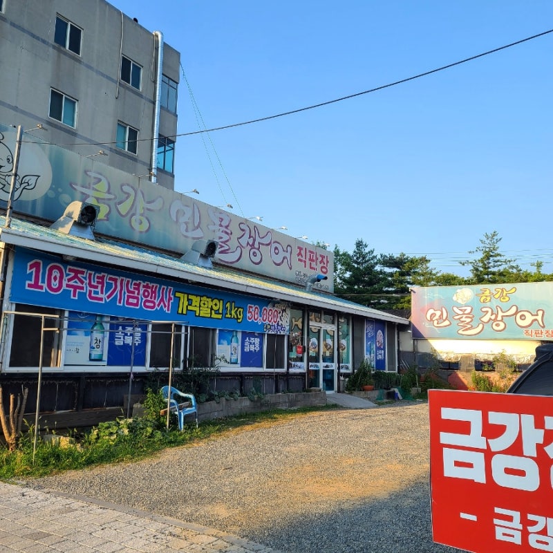 대구 북구 맛집 금강민물장어10주년 기념행사 장어할인학정동 장어맛집 네이버 블로그