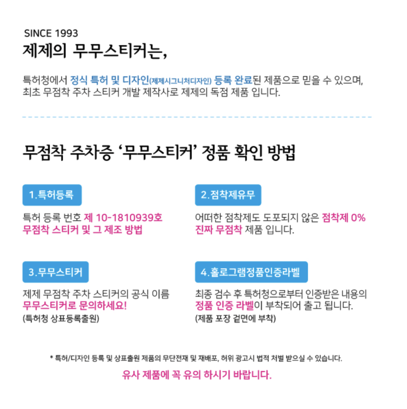 승용차요일제 끈적이 없는 안심부착 주차스티커 제작전문 제제디자인 네이버 블로그