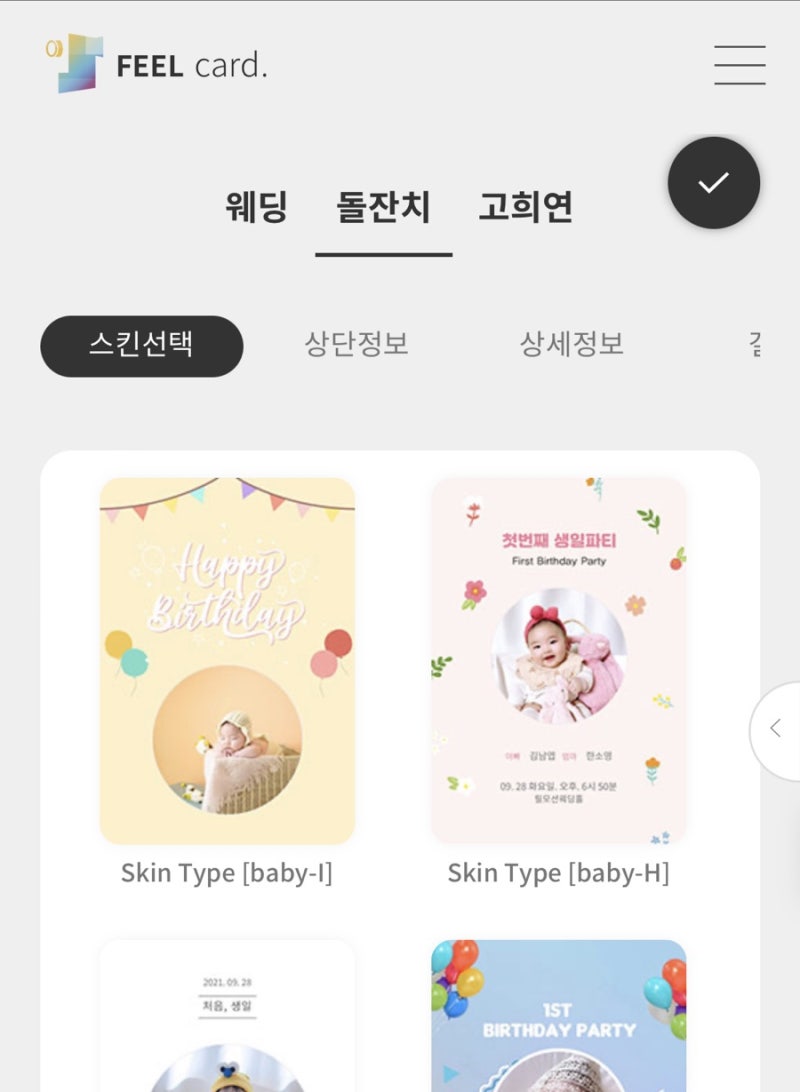 돌잔치 준비 셀프 돌잔치 성장동영상 모바일 초대장 만들기 필모션카드 필메이커 And 블로 Vllo어플 네이버 블로그