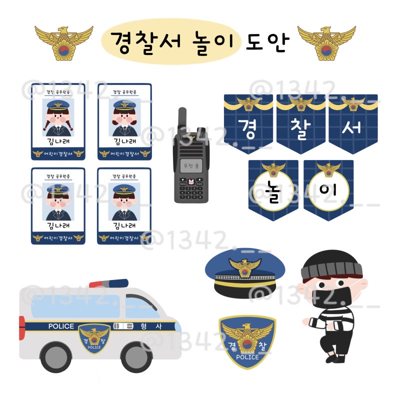 우리동네 경찰서놀이 도안 네이버 블로그