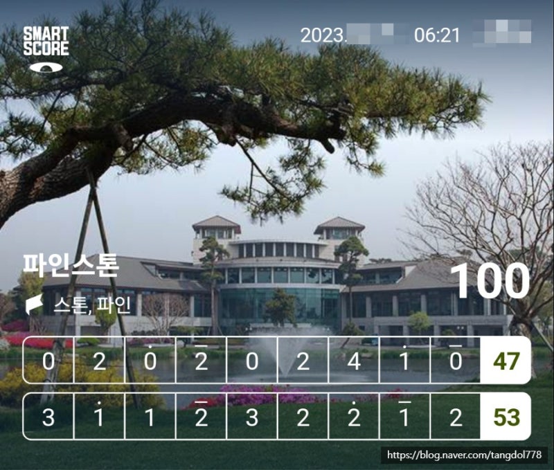 파인스톤CC 골프 라운딩후기 : 네이버 블로그