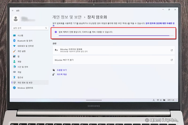 윈도우 암호화 디스크 Bitlocker 복구키 찾기 및 해제하는 방법 네이버 블로그