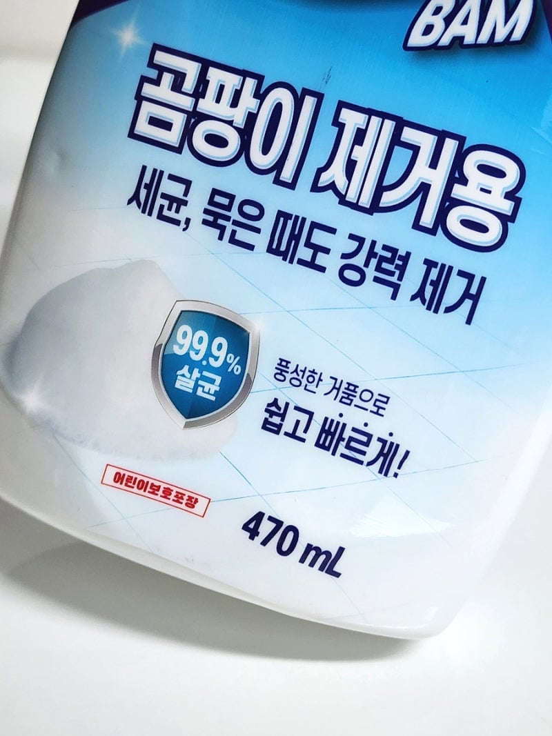 이지오프뱅 곰팡이제거제 변기세정제 욕실청소 쉬워요 네이버 블로그