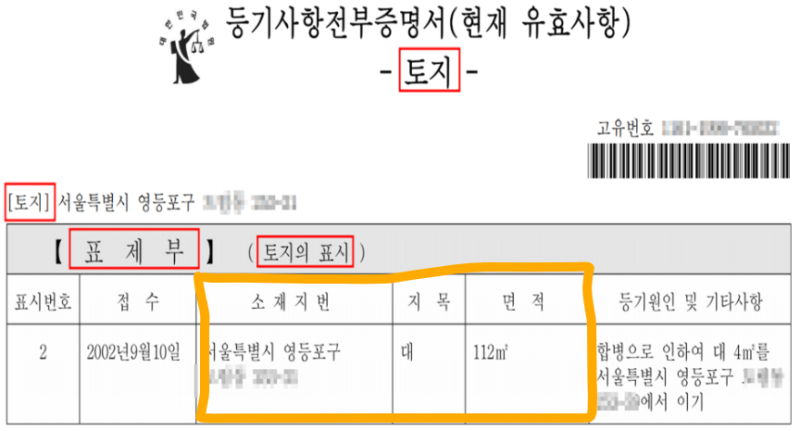 개인간 근저당 셀프 말소 방법세금은 인터넷으로 말소신청은 등기소 가서함 네이버 블로그