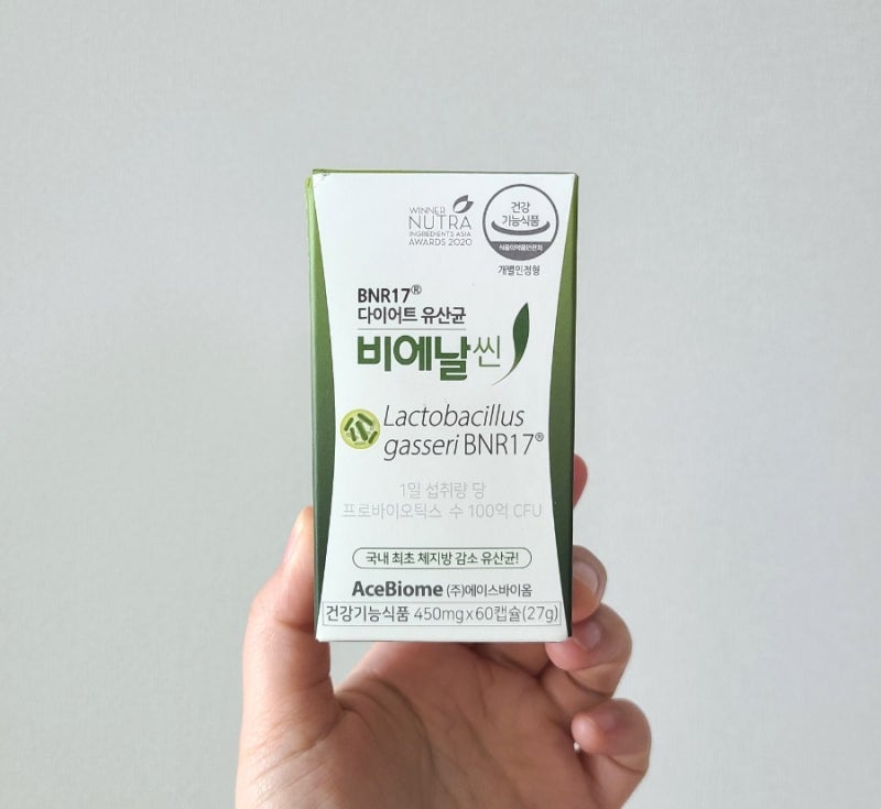 국내최초 Bnr17 다이어트 유산균 비에날씬 네이버 블로그