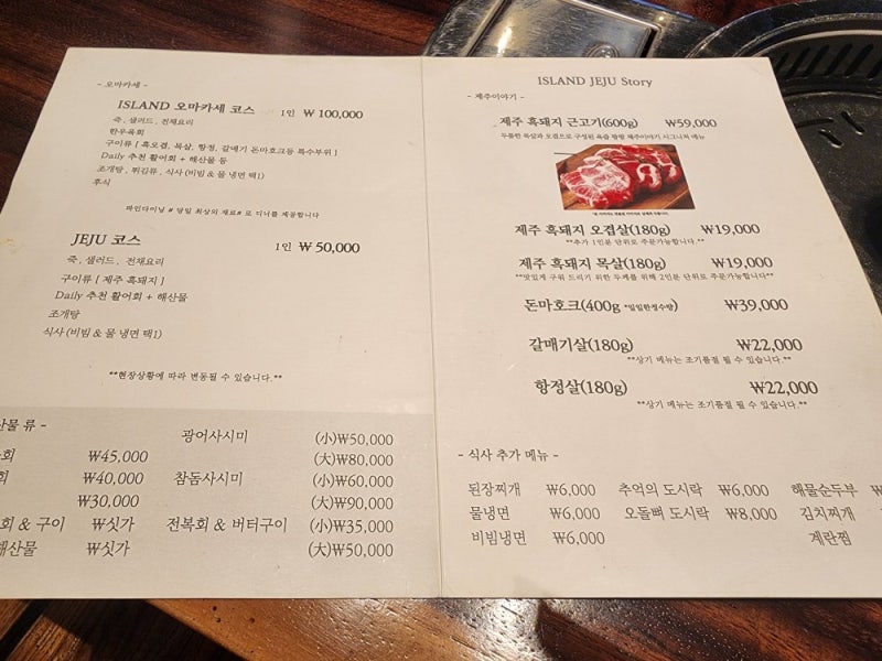 미추홀구맛집 섬맛의공방 제주이야기 엘리웨이인천점 맛집인정 네이버 블로그