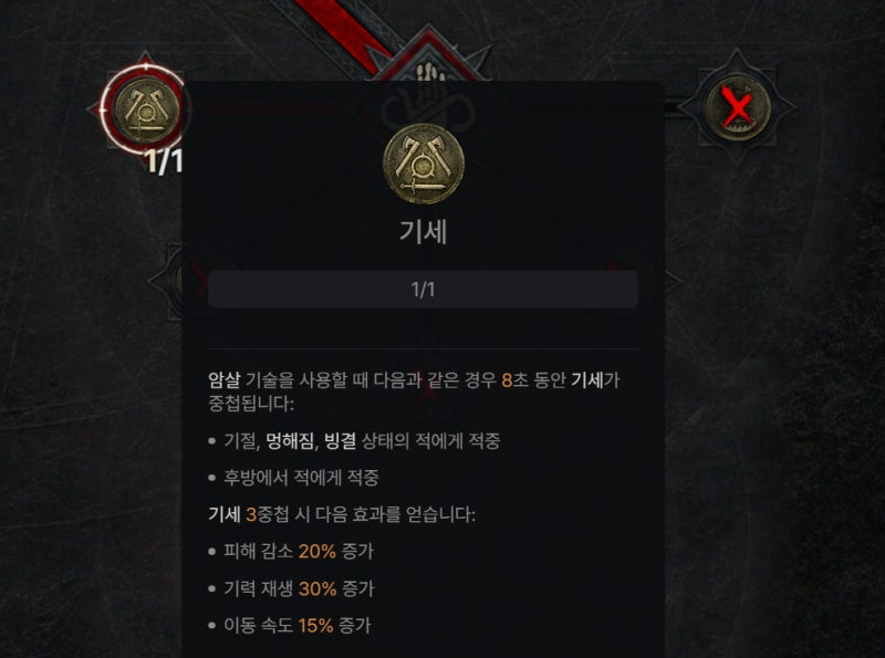 디아블로4 회전 칼날 도적 스킬트리 위상 디아4 회칼 레벨링 빌드 공략 네이버 블로그