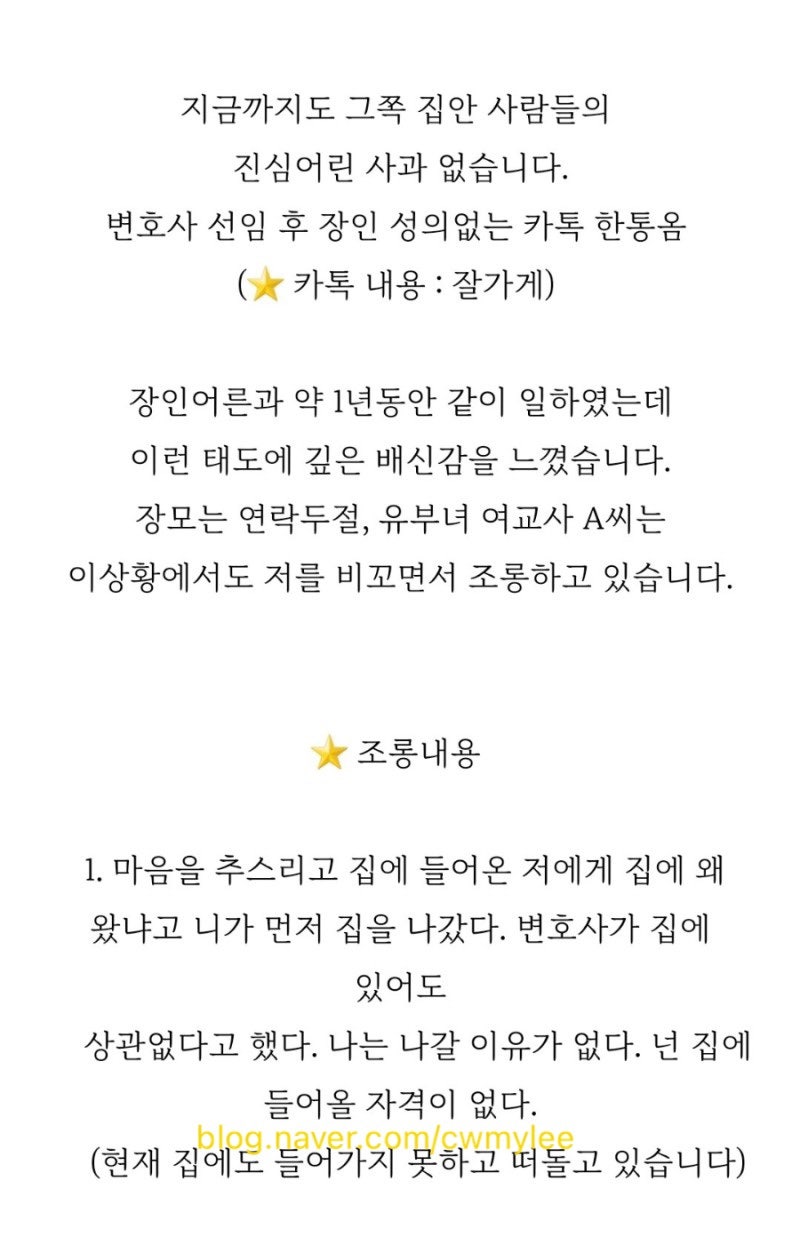 대구 성광고 여교사 징역 2년 남편 인스타 기간제 영어 ⭕️카톡 신상 공개 나이 보배드림 내용 녹취록 얼굴 제자와 부적절 관계