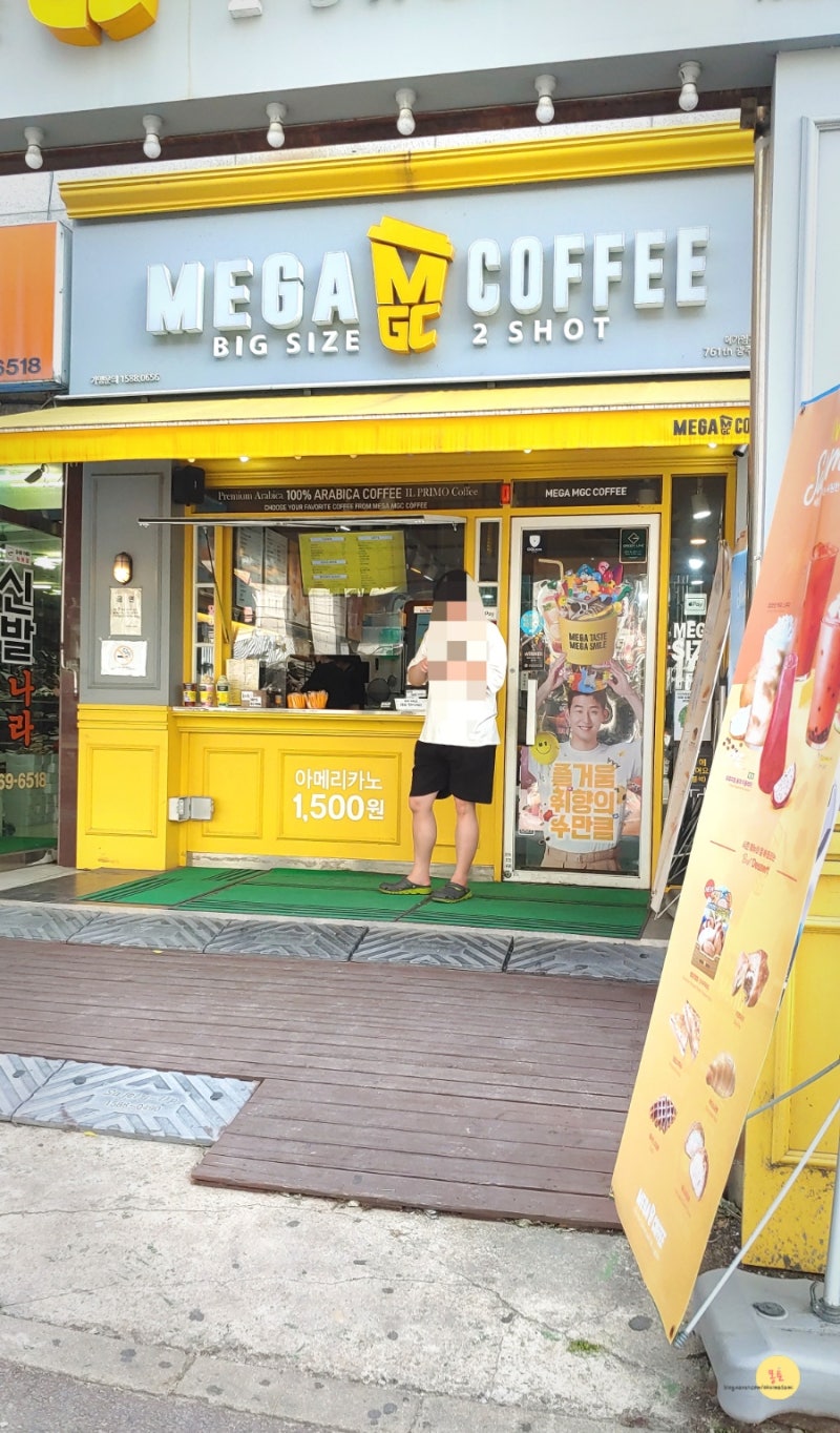 손흥민 메가커피 추천 아이스 카페모카 맛있어요 네이버 블로그