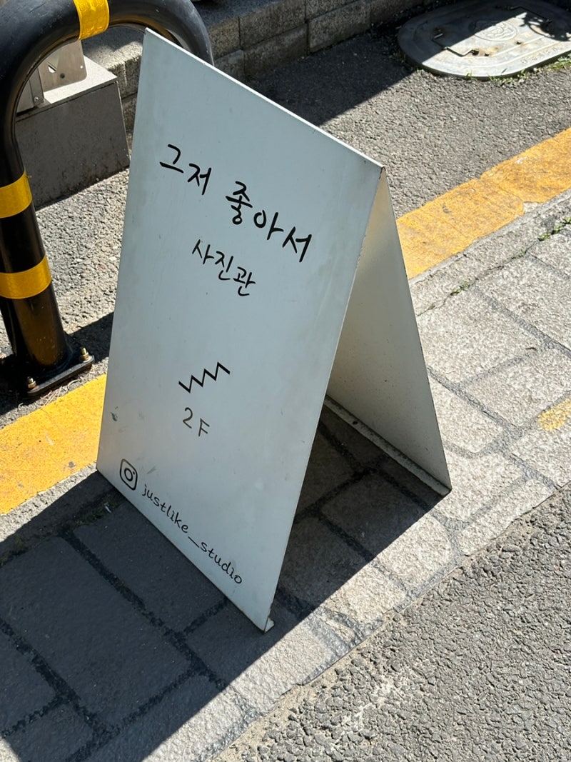 키즈프로필과 증명사진 잘찍는 인천 부평 아기사진관 그저좋아서 네이버 블로그