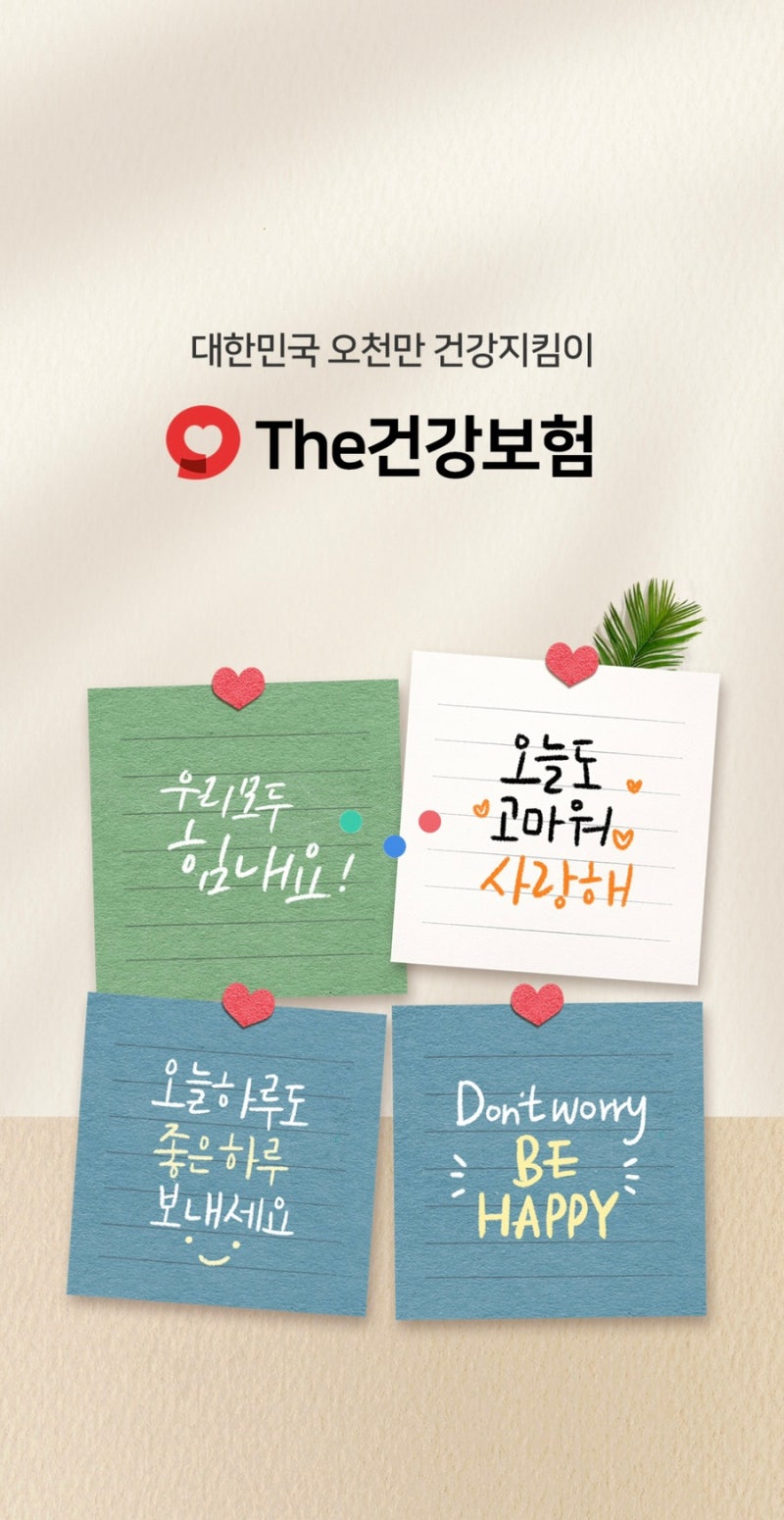 영유아 건강검진 문진표 작성 및 시기 확인하기 네이버 블로그