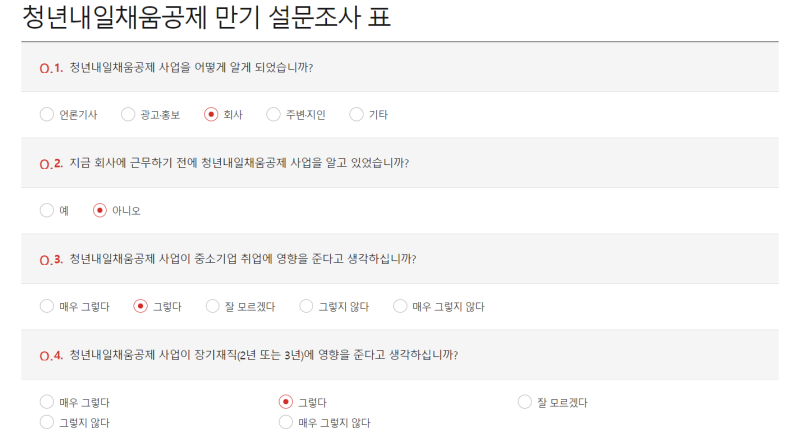 청년내일채움공제 2년 만기신청 방법 및 수령후기낼채공 이자입금기간 네이버 블로그