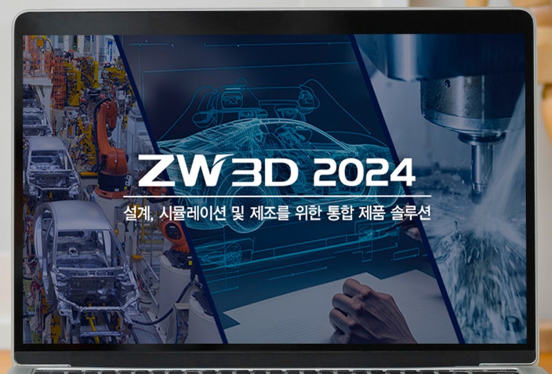 3D 모델링 프로그램 ZW3D 2024 신버전! 도면, 설계부터 기계, 금형까지 : 네이버 블로그